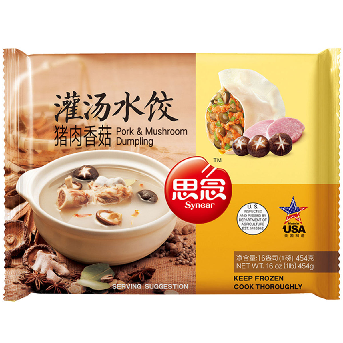 Synear Pork Dumpling - 16 oz – Asian Veggies