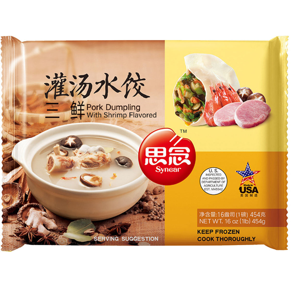 Synear Pork Dumpling - 16 oz – Asian Veggies