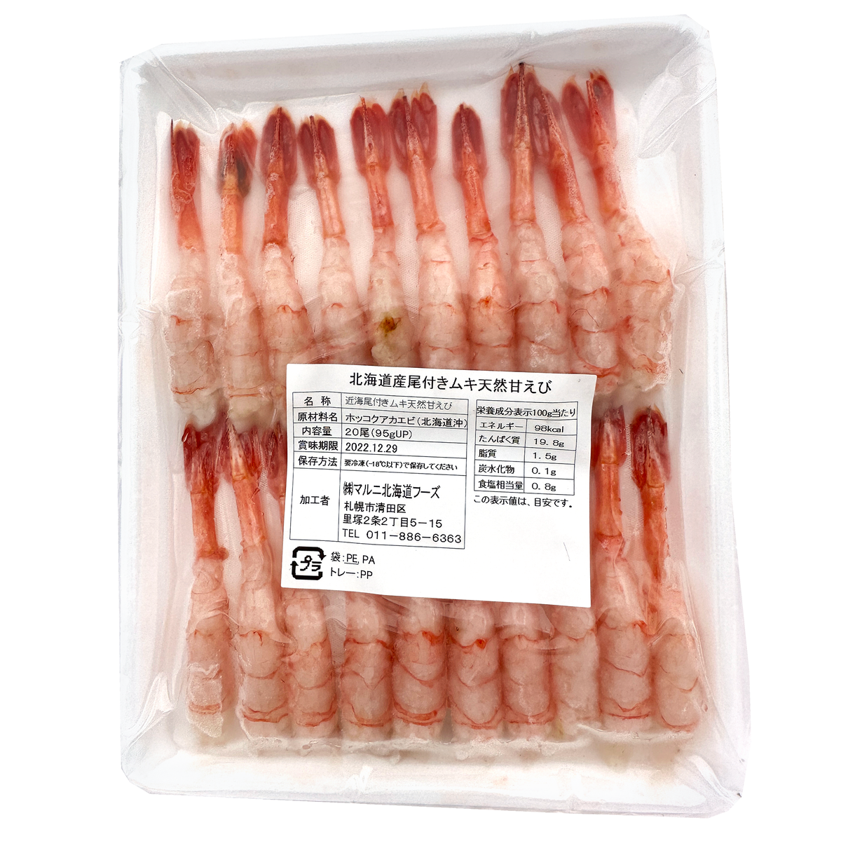 Sashimi Grade Peeled Raw Amaebi (Spot Prawn) - 20 Pieces – Asian Veggies