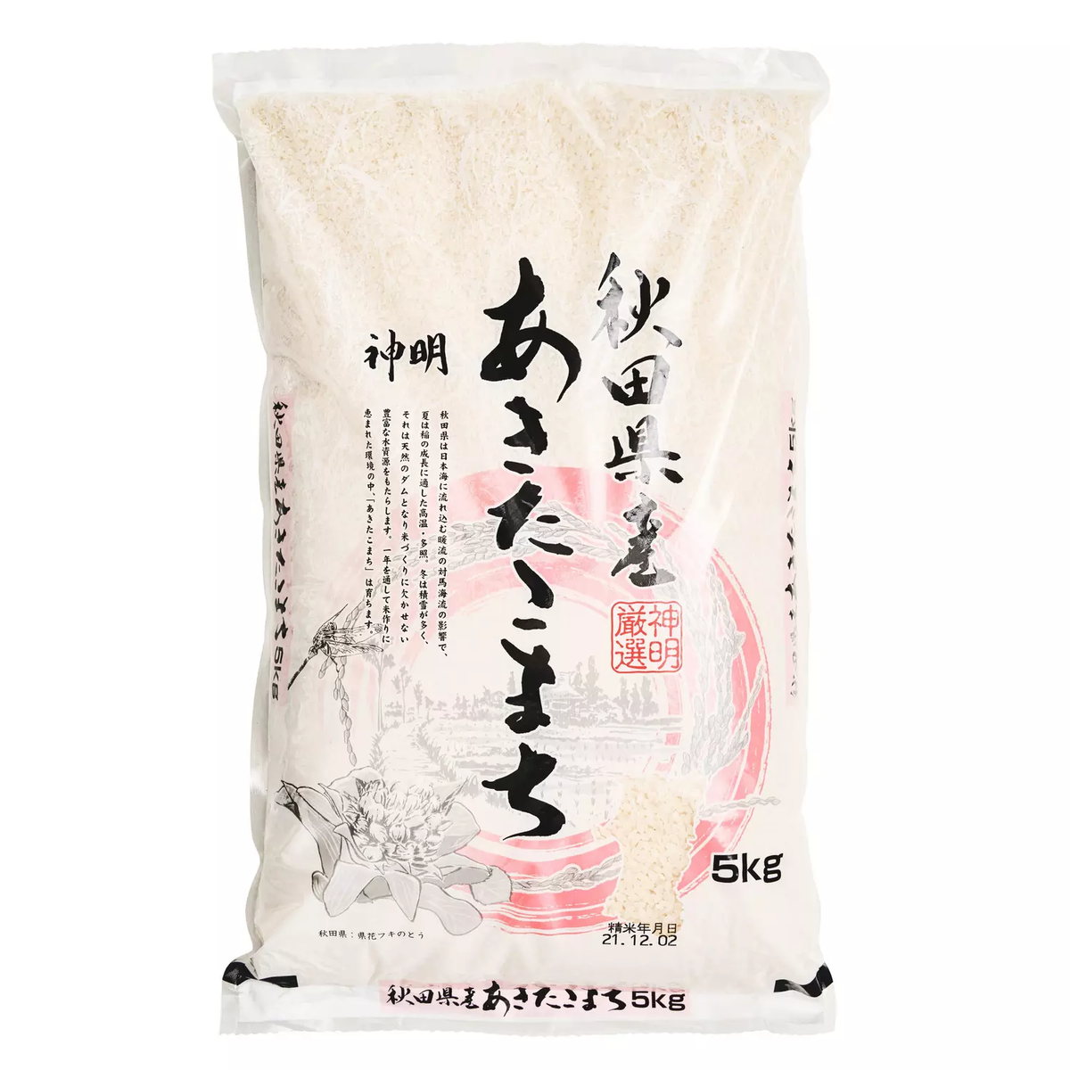 Shinmei Akafuji Akitakomachi Short Grain White Rice - 11.02 Lbs – Asian ...