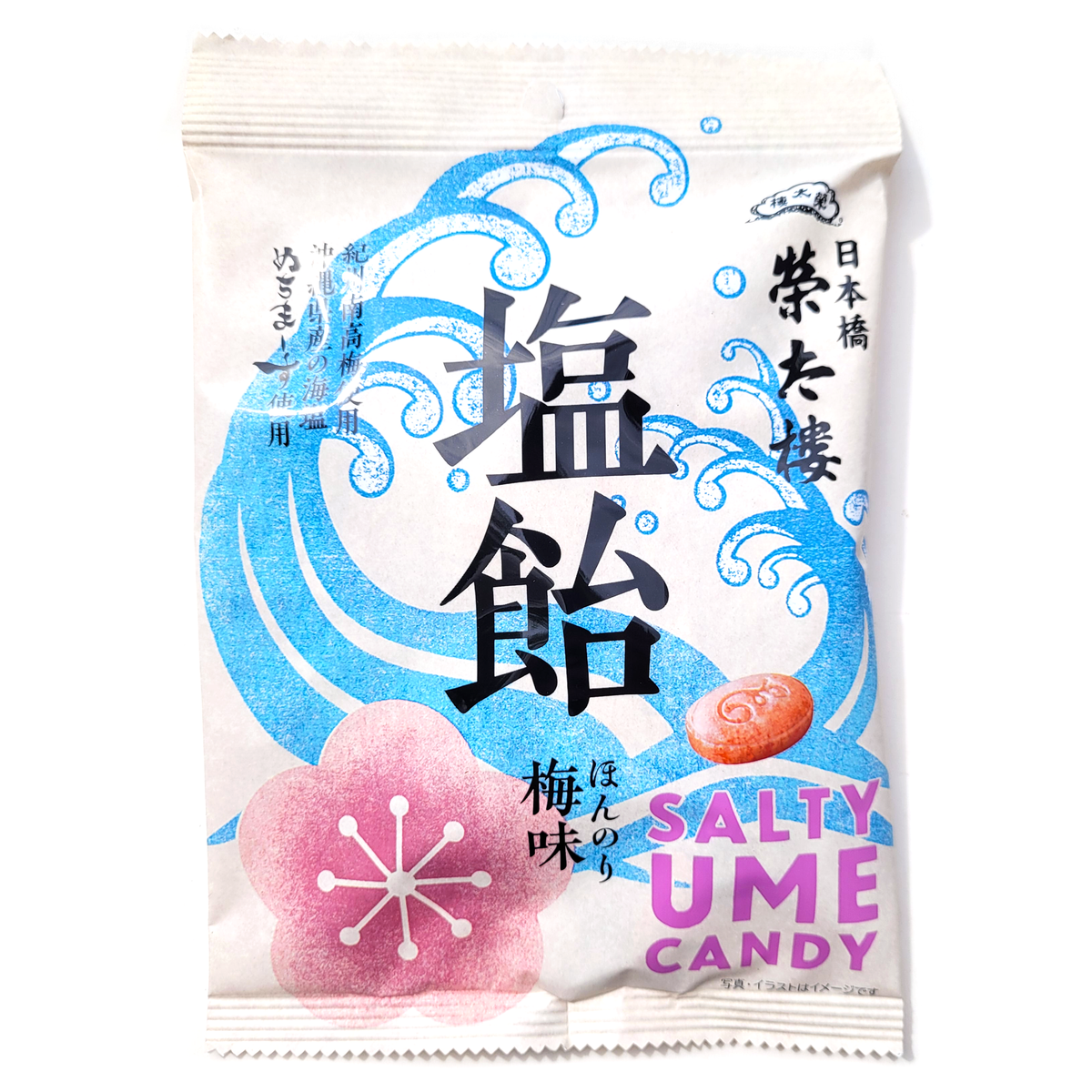Eitaro Salty Ume Candy - 2.69 oz – Asian Veggies