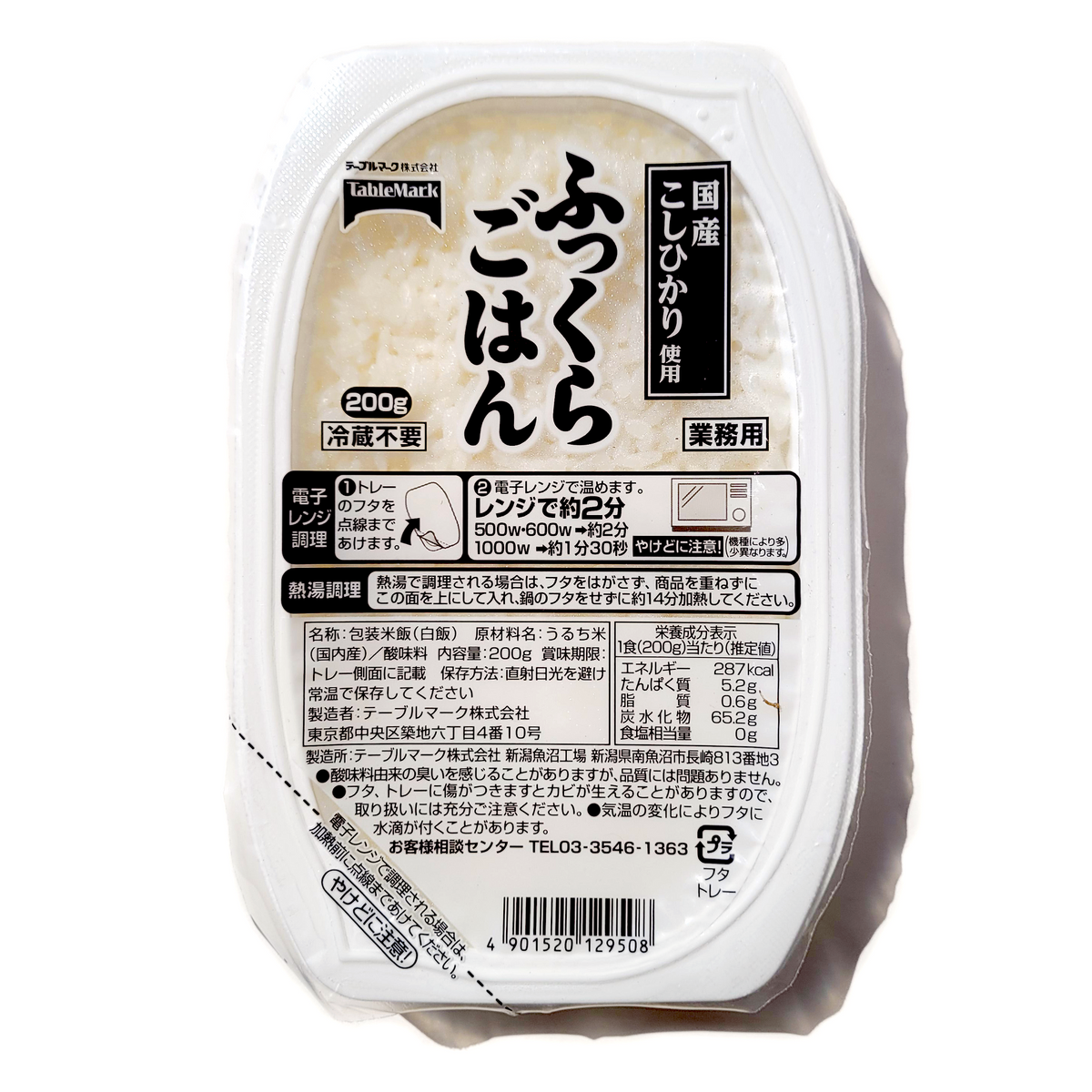 Table Mark Cooked White Koshihikari Rice (Fukkura Gohan) - 7.05 oz ...